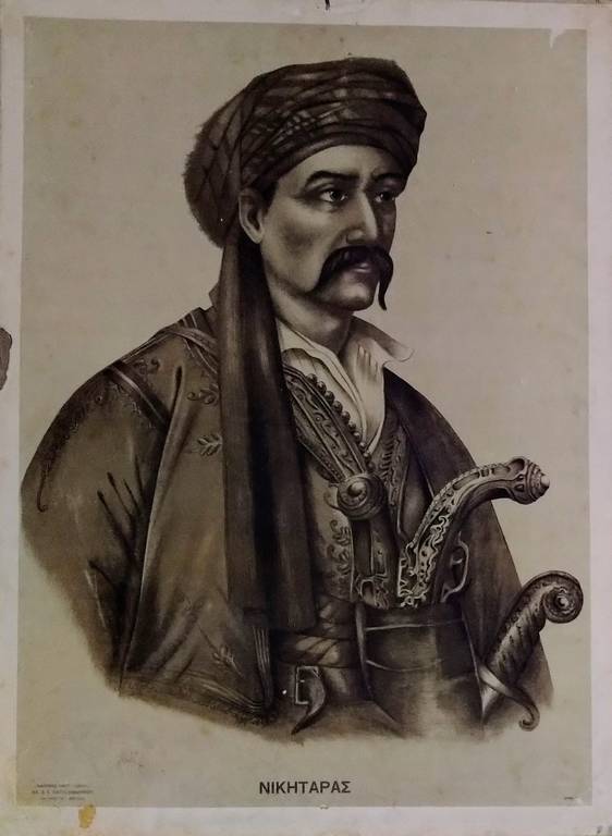 Νικηταράς - Μουσείο Εκπαίδευσης Αγίου Δημητρίου