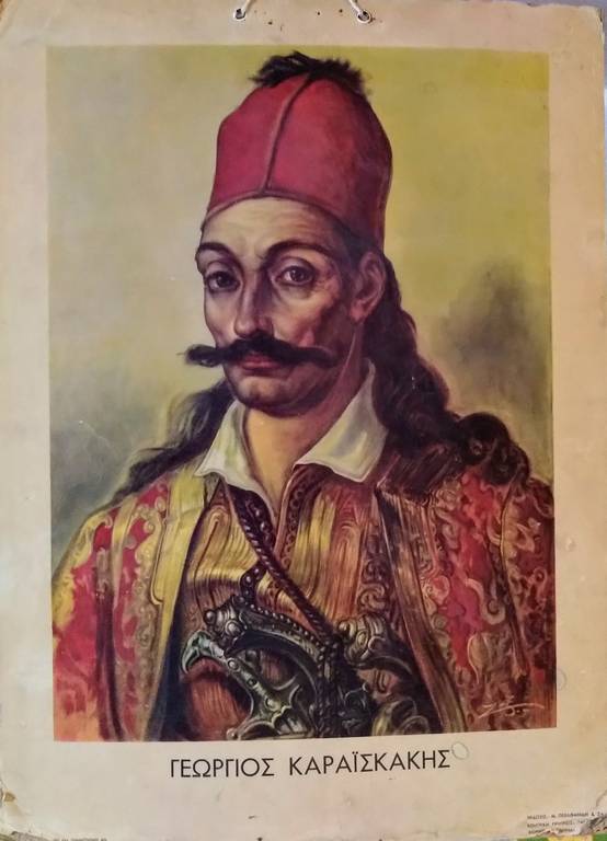 Γεώργιος Καραϊσκάκης - Μουσείο Εκπαίδευσης Αγίου Δημητρίου