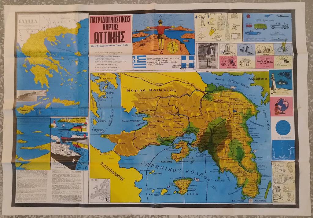 Πατριδογνωστικός Χάρτης Αττικής - Μουσείο Εκπαίδευσης Αγίου Δημητρίου